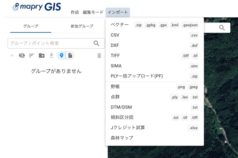 高額なソフトのインストールをすることなくCADファイルを読み込めるのはmapryGISの魅力の一つです。